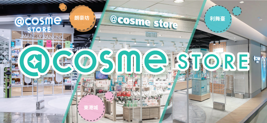 @cosme STORE 香港官方網上商店 – @cosme STORE HK